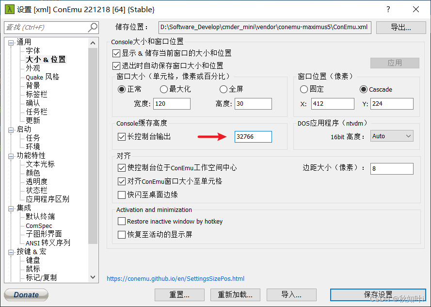 【Cmder】--- Windows11 配置CMD神器 （超详细 持续更新中）-CSDN博客