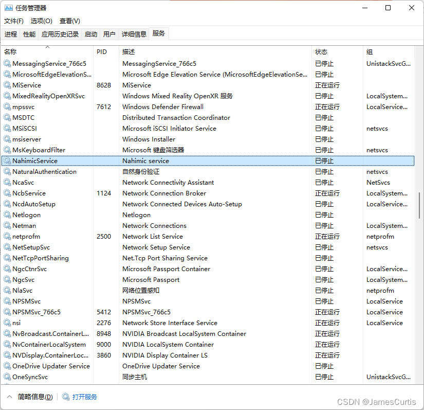 Nahimic应用程序初始化失败nahimic启用失败 Csdn博客 