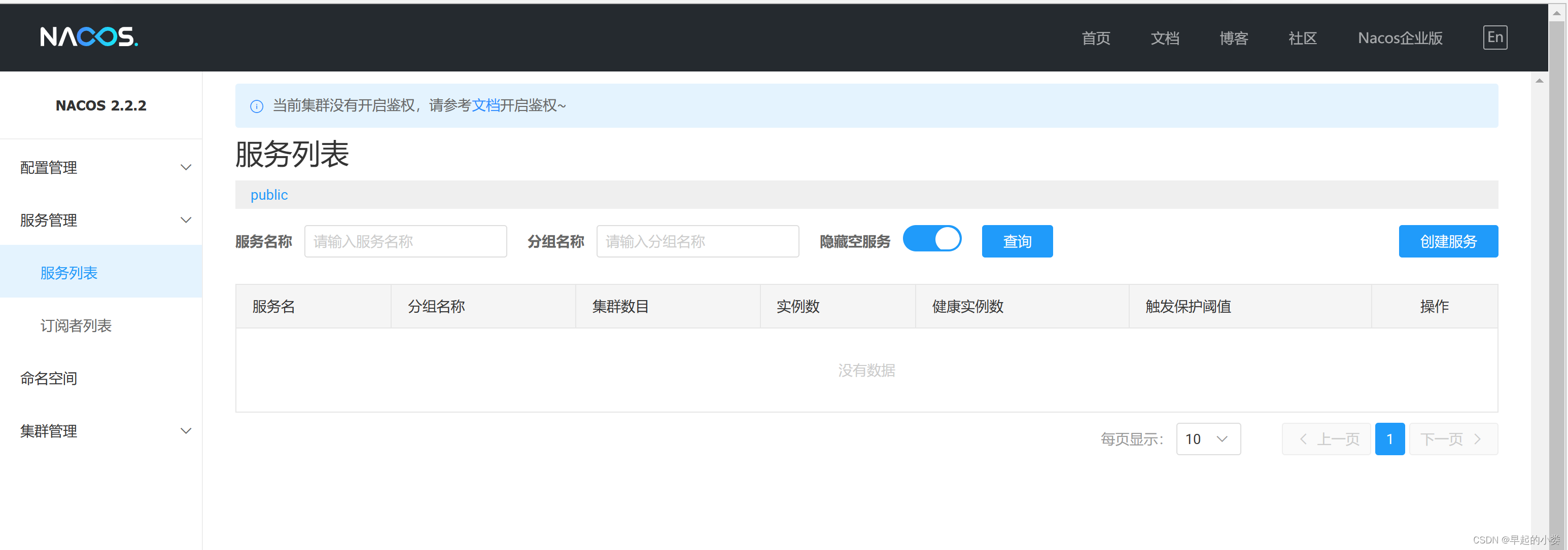 搭建一个springcloud项目搭建spring Cloud Hoxton 工程 Csdn博客 