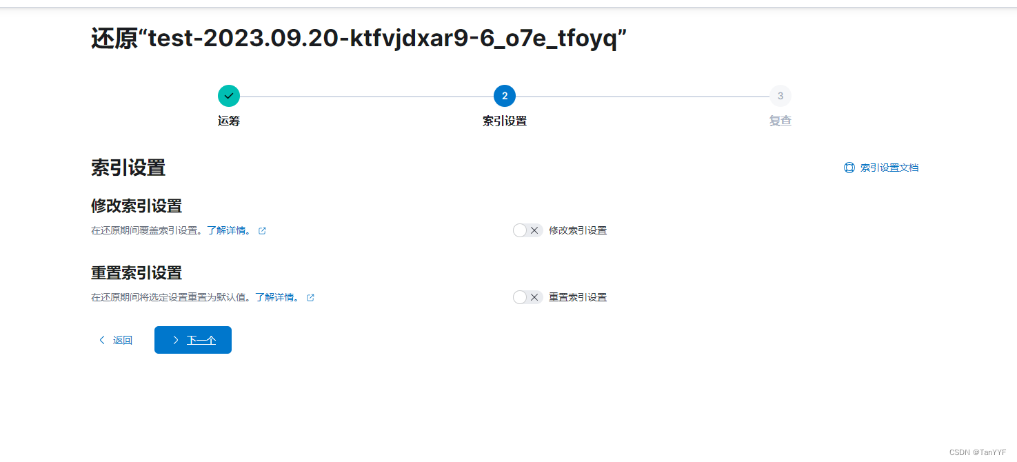 Elasticsearch715创建快照和备份使用存储库存储 Elasticsearch 索引和集群的备份 Csdn博客