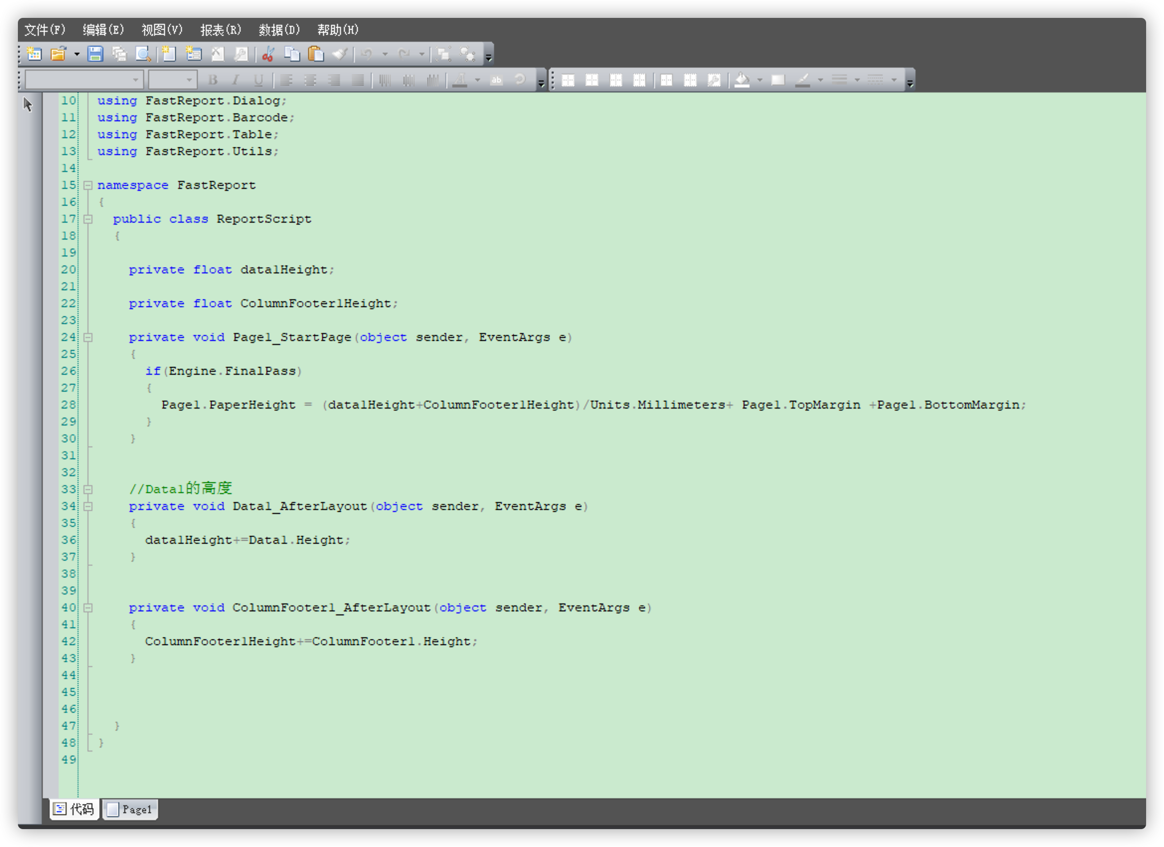 FastReport.Net 无限页高/自动页高(连续纸小票) 图文 实用版_c# fastreport 获取页眉高度-CSDN博客