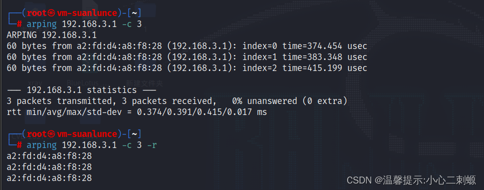 arping使用_arping -s-CSDN博客
