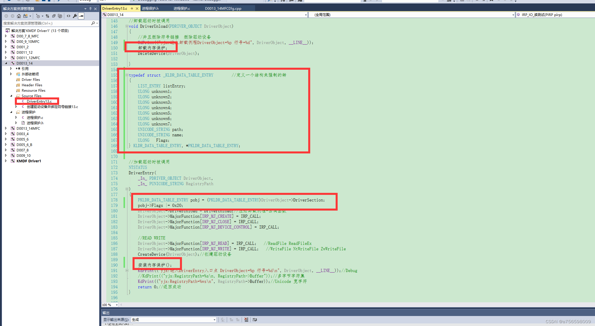 32位/64位WINDOWS驱动之进程保护-CSDN博客