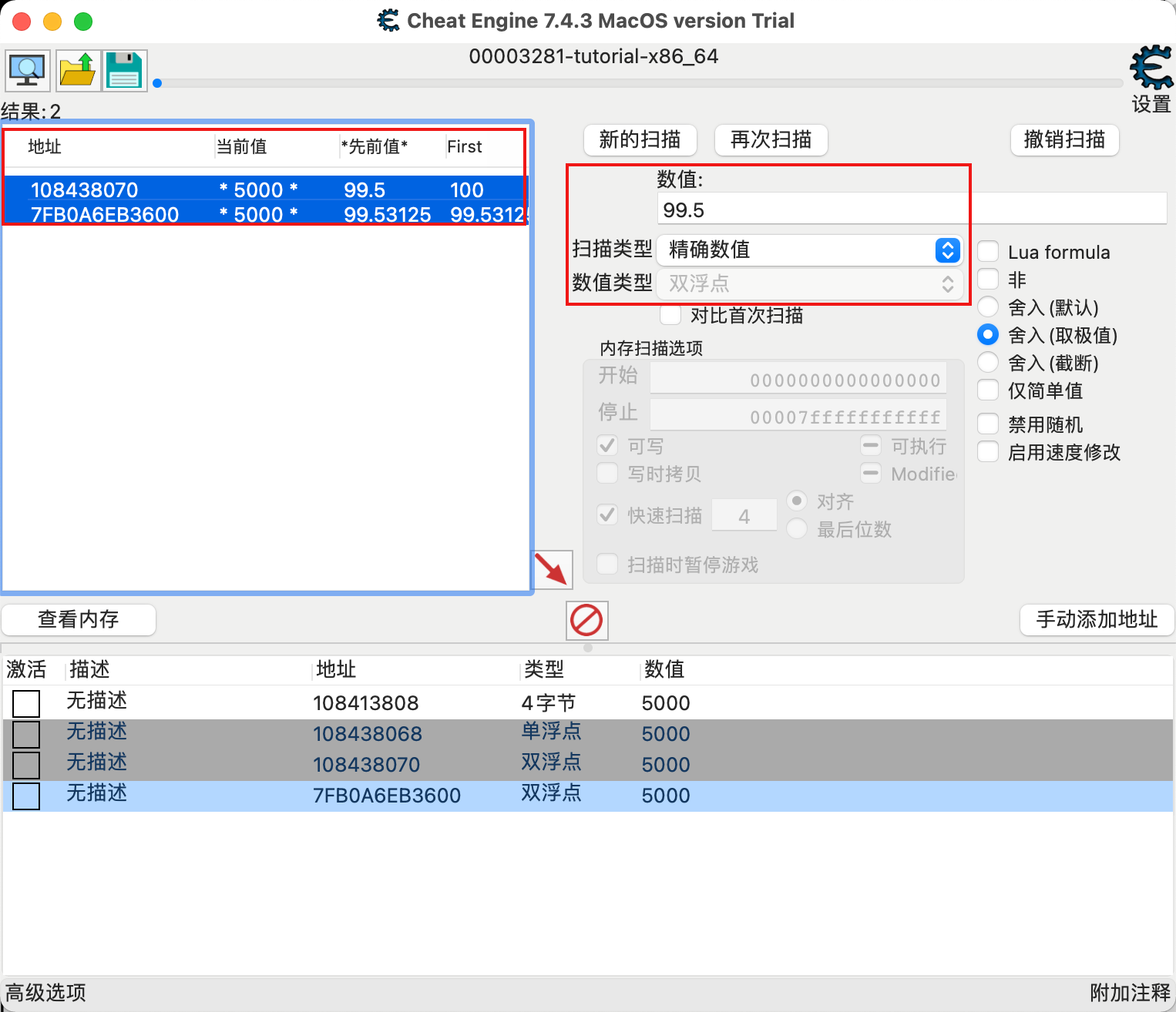 【CE】Mac下的CE教程Tutorial：基础篇（1-4关）_cheat engine mac-CSDN博客