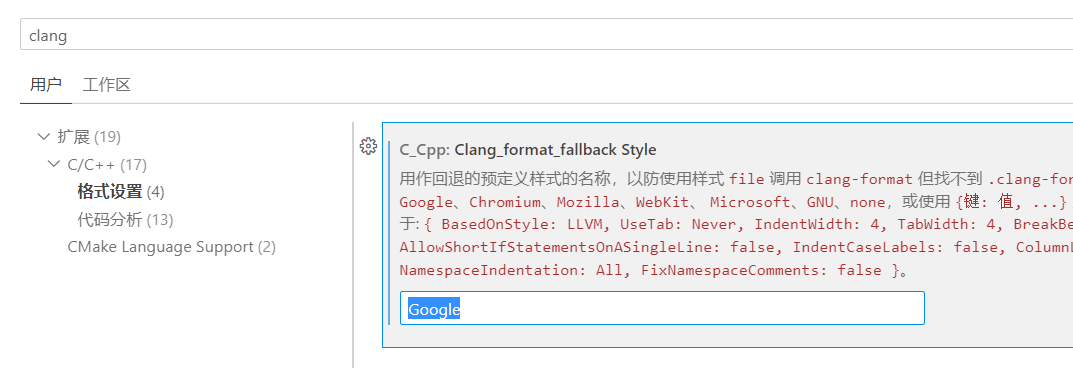 Clion的代码格式化和vscode保持一致_clion 格式化保证函数返回值与函数名同行-CSDN博客