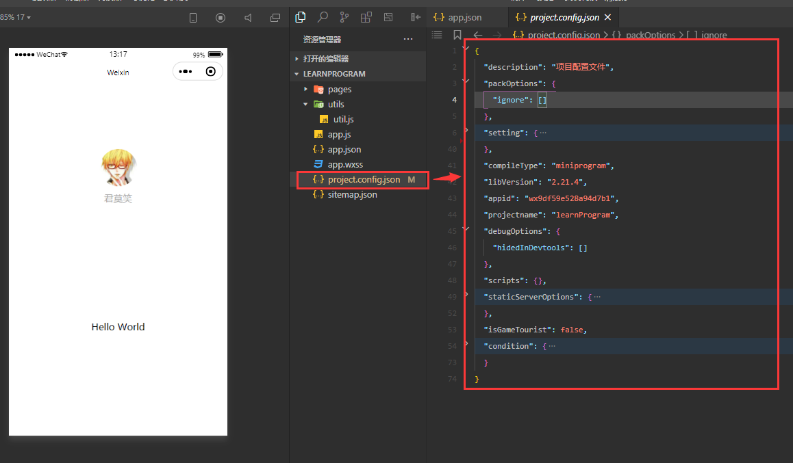 小程序学习笔记1_下列选项中,关于wxml和html的区别说法错误的是-CSDN博客