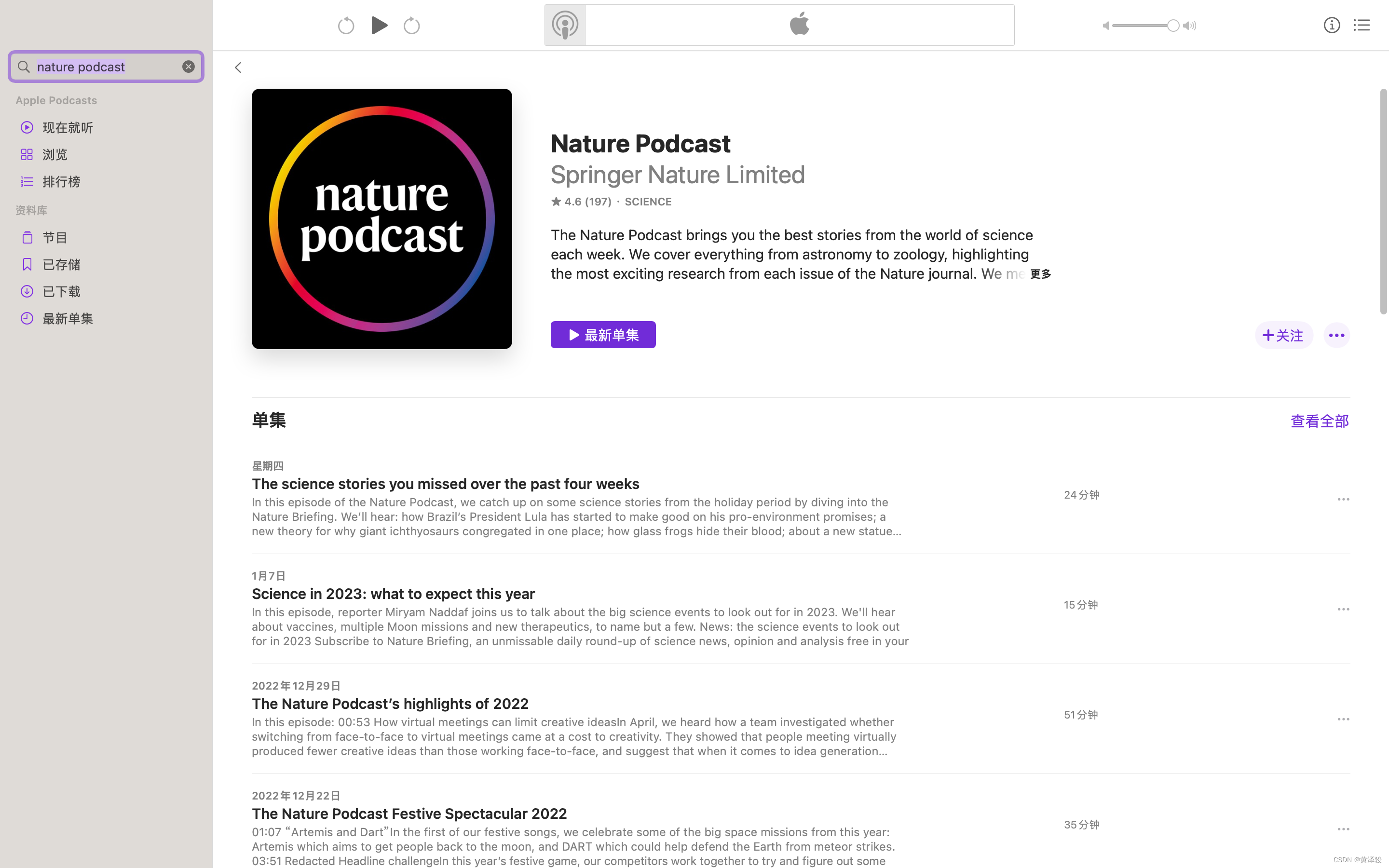 《英语播客》系列之二：Nature Podcast_黄十安的博客-CSDN博客