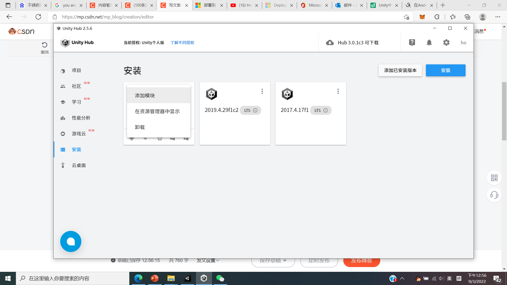 MRTK发布到android设备之2-CSDN博客