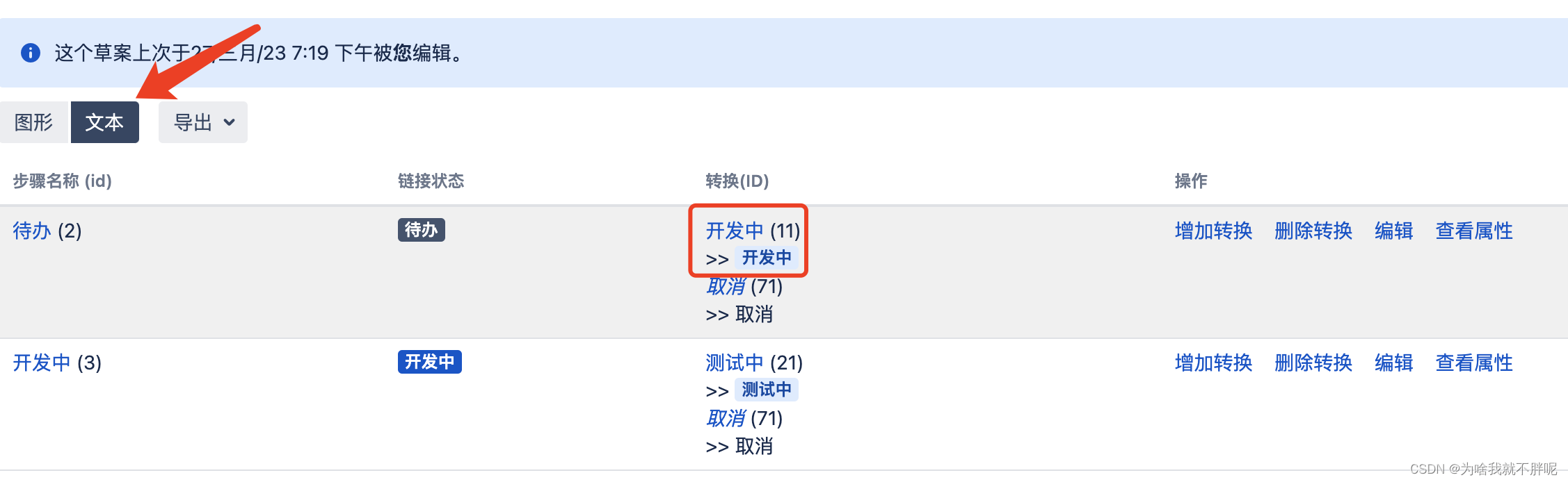 Jira使用笔记一 Scriptrunner 子任务完成后变更父任务状态jira Scriptrunner Csdn博客