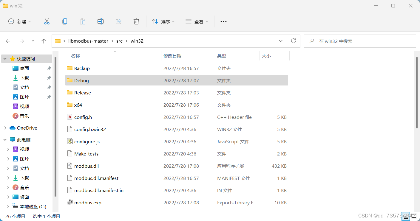 vs2022 编译libmodbus源码_vs2022 libmodbus-CSDN博客