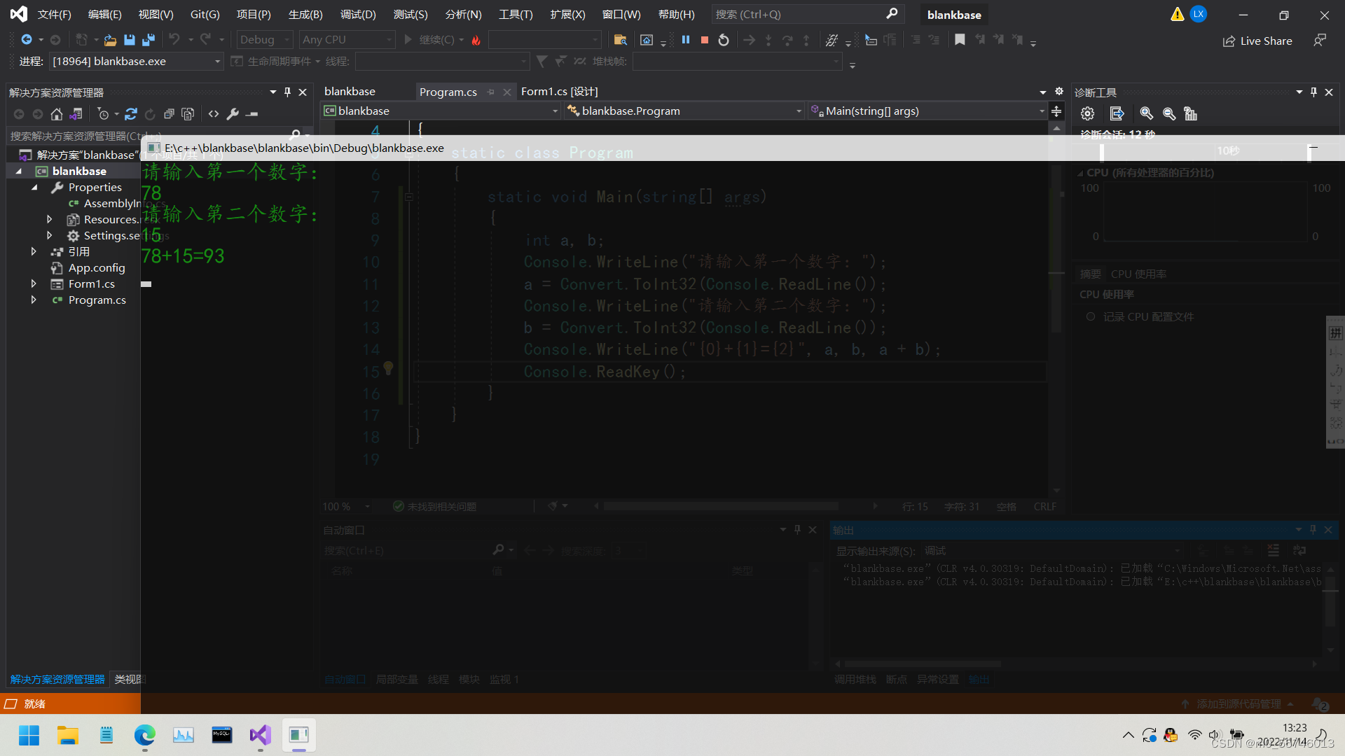 零基础学习c#-4 输入变量与类型转换_console.readline怎么转成int-CSDN博客