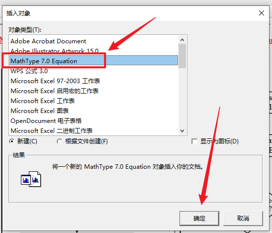 如何在Visio中插入公式的两种方法（WPS+Mathtype插入）_visio插入公式-CSDN博客