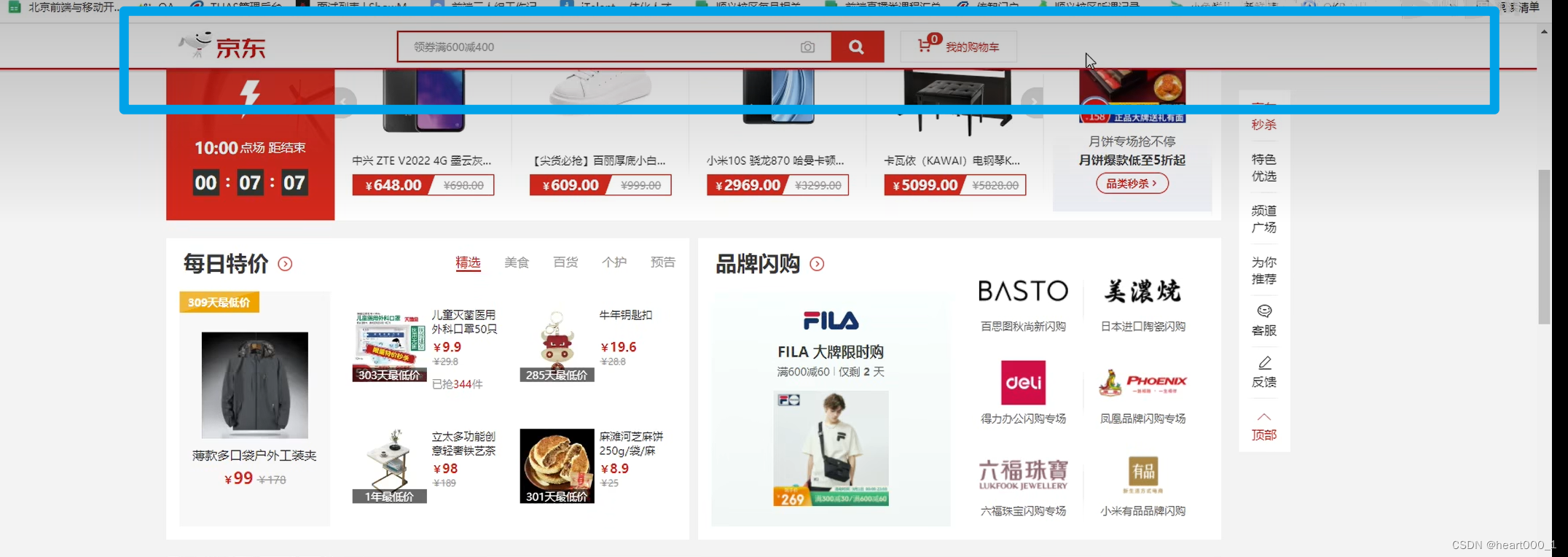 Js——【案例】网页特效网页下滑时显示固定头部导航栏 技术栈:html、css、javascript 网页顶部导航下拉一直显示 Csdn博客