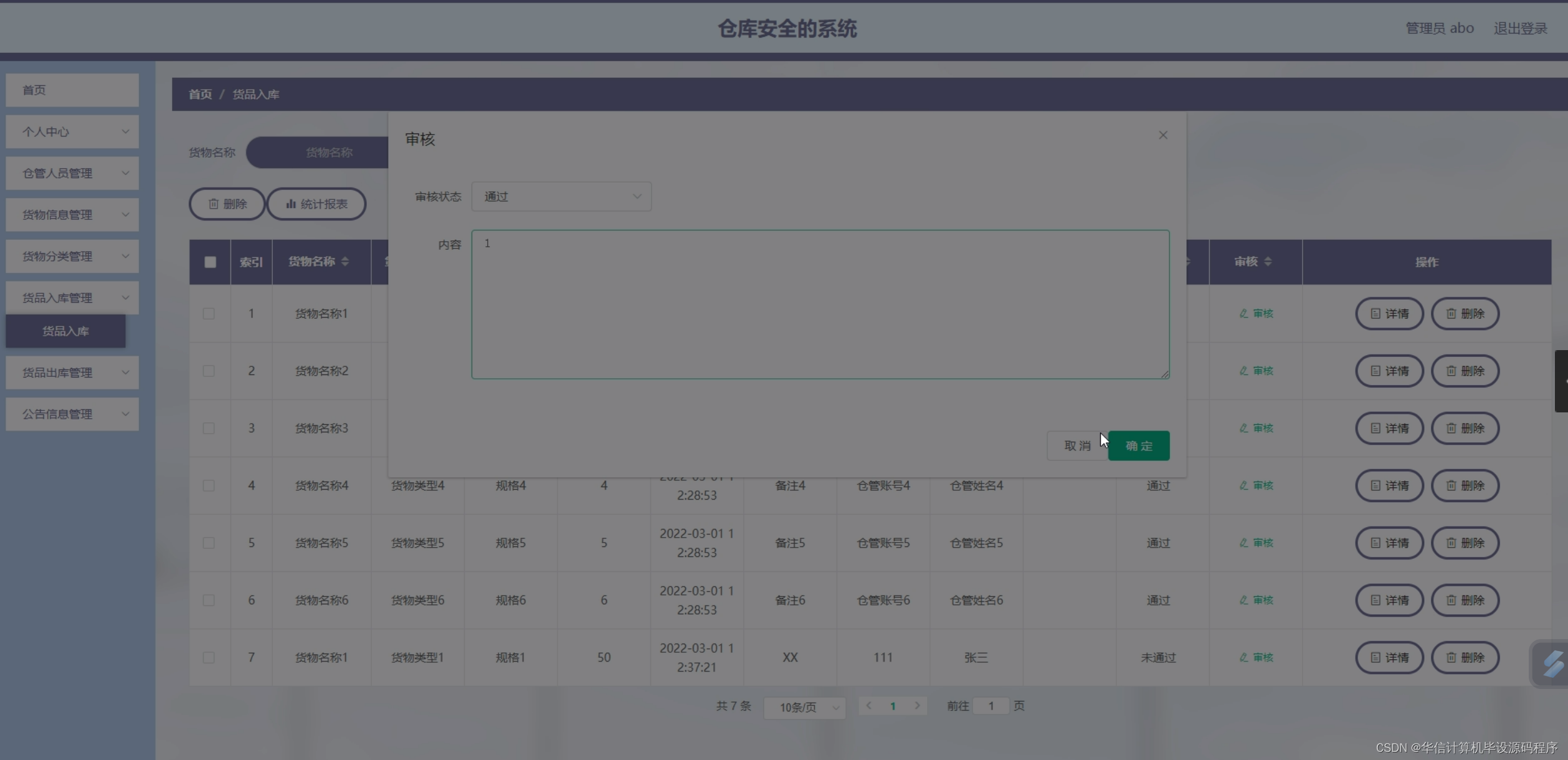 Ssmjava仓库安全的系统n59h7(程序lw源码远程部署 Csdn博客