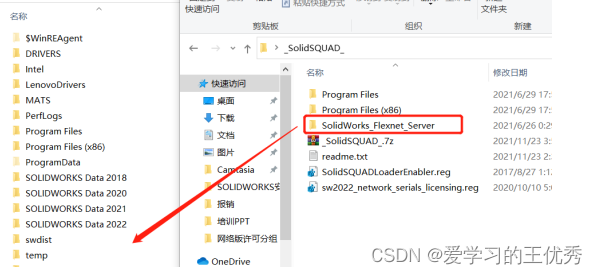 Solidworks2022-2-软件安装步骤_solidworks2022安装教程-CSDN博客