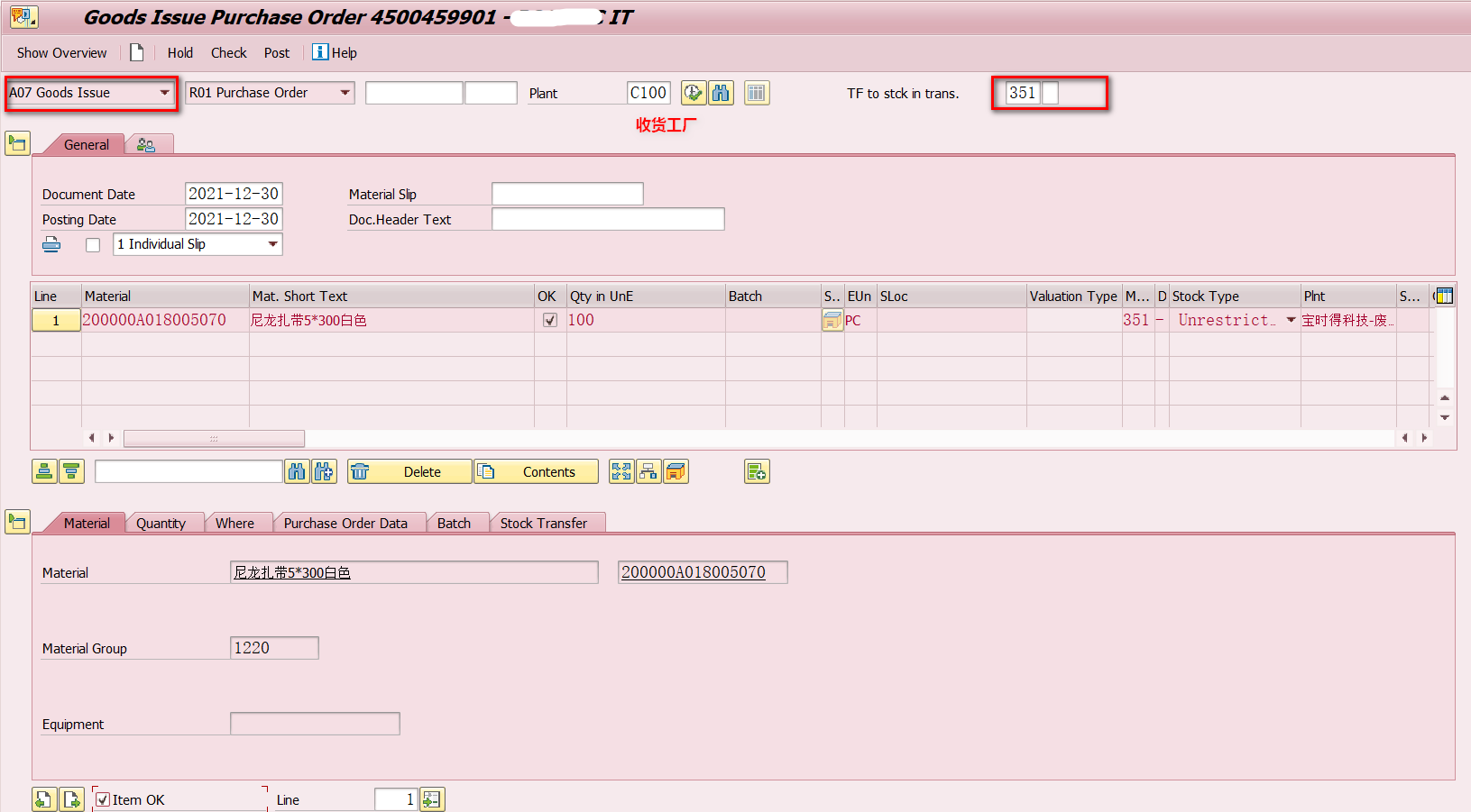 SAP-MM STO订单详解2 （库存转储调拨单）_sap调拨默认为库存价格-CSDN博客