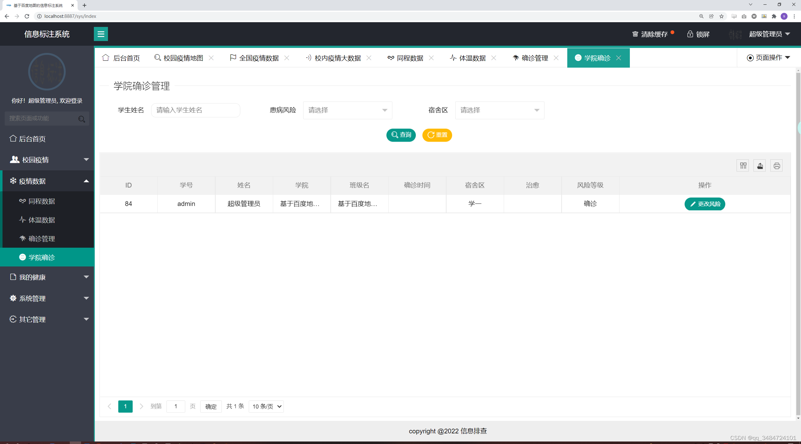 基于java的可视化地图展示系统的设计与实现通过gps路径可视化用什么做java可以做吗 Csdn博客