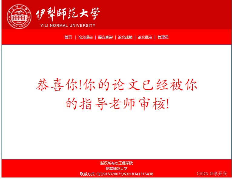 毕业论文管理系统设计与实现（论文源码）kaic论文系统设计法 Csdn博客
