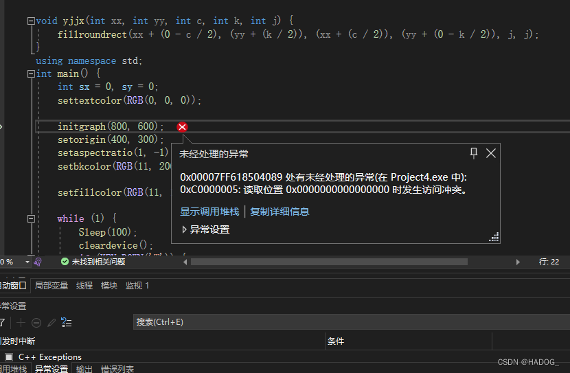 显示0x00007ff618504089 处有未经处理的异常在 Project4exe 中 0xc0000005 读取位置