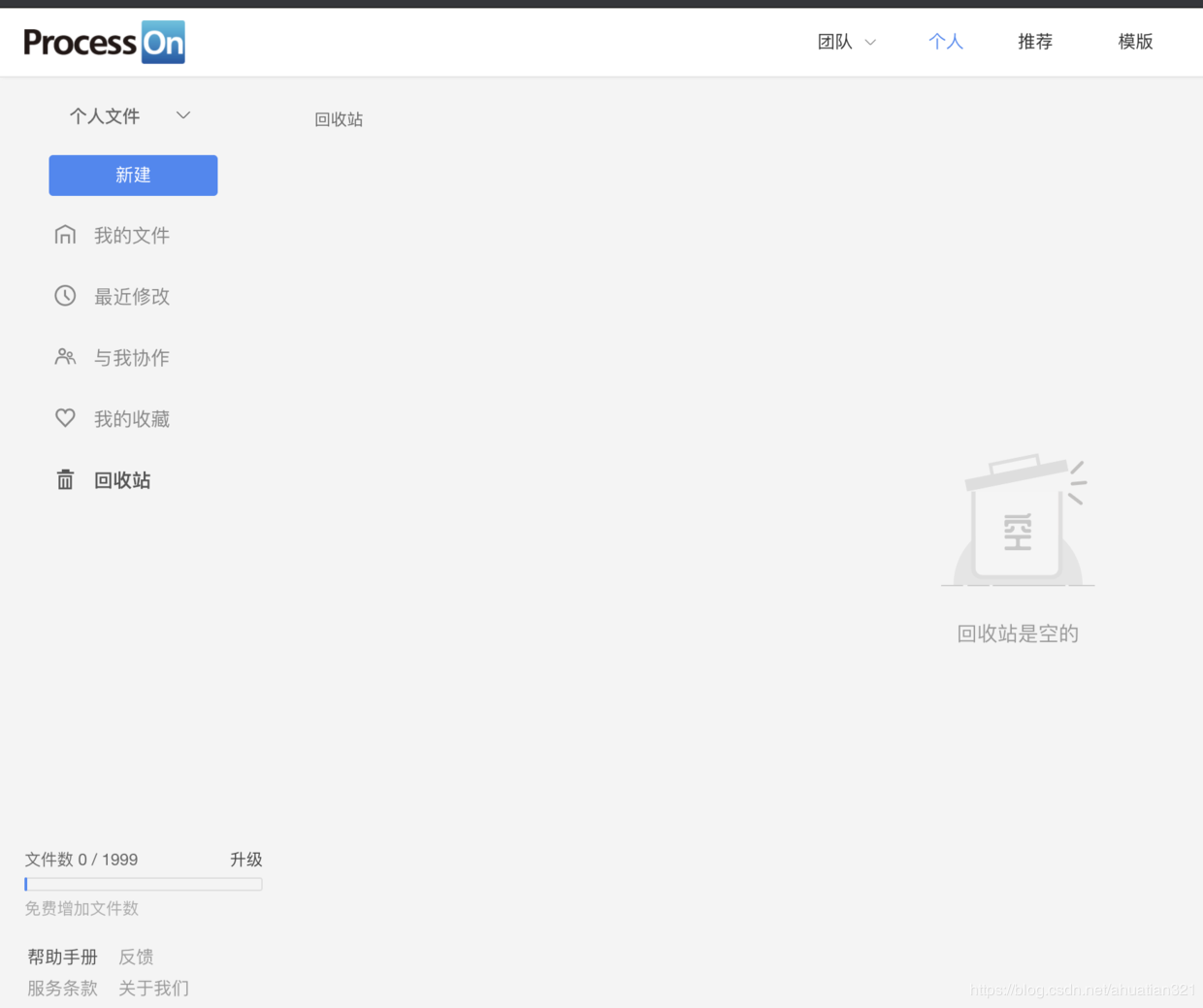 Process On无限扩容 增加文件数 扩容教程_prosess on限制文件数量吗?-CSDN博客
