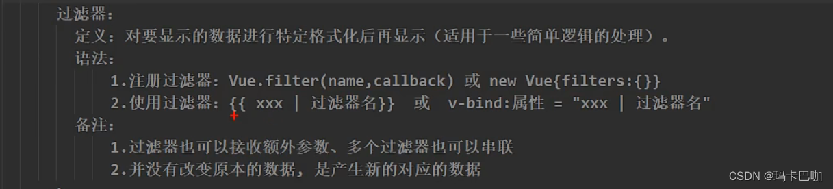 Vue之收集表单数据与过滤器vue表格过滤器 Csdn博客