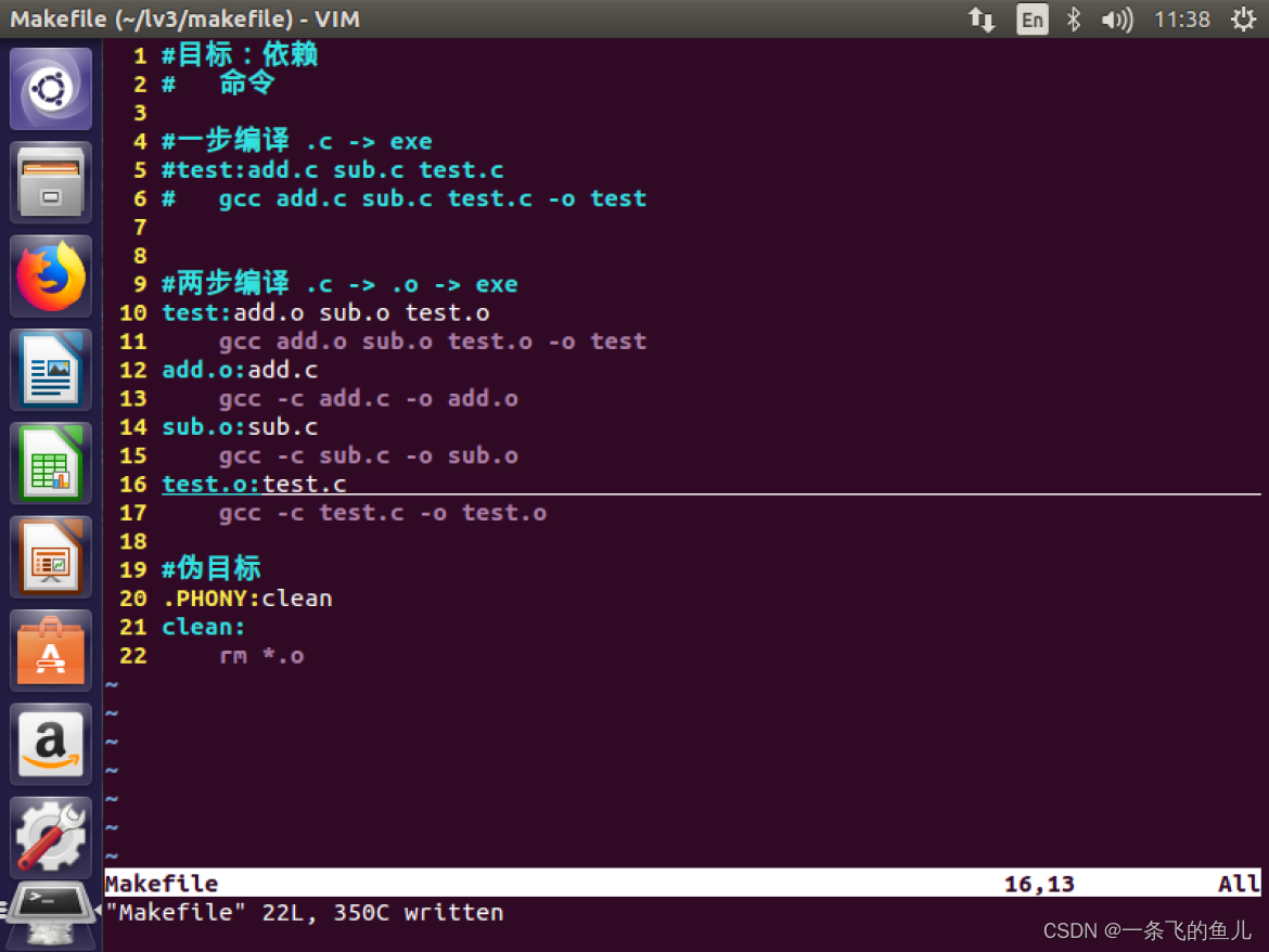 Makefile的使用_makefile使用-CSDN博客
