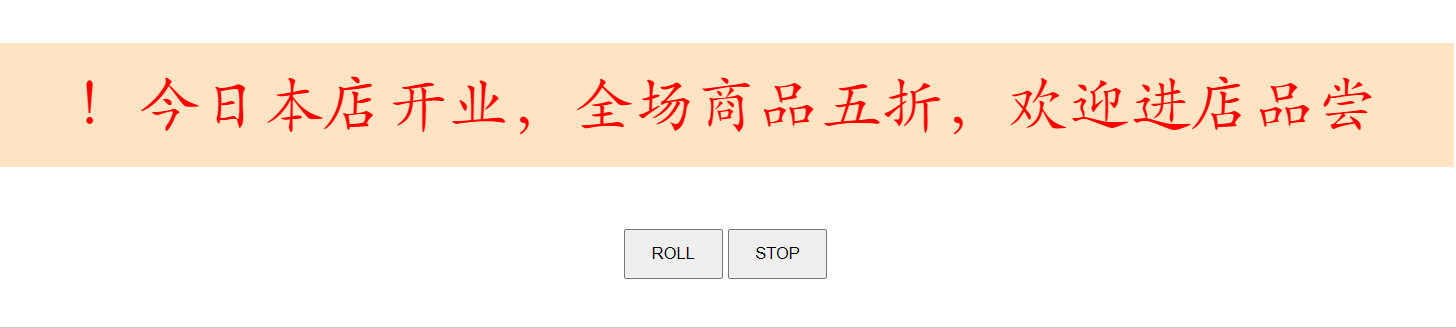 【前端学习日记】利用vue实现跑马灯的效果前端库 走马灯 Csdn博客 