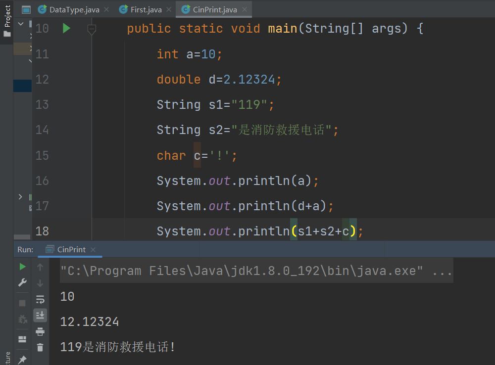 Java——不同数据类型的输入输出方式与转化方式_java 输入种类-CSDN博客