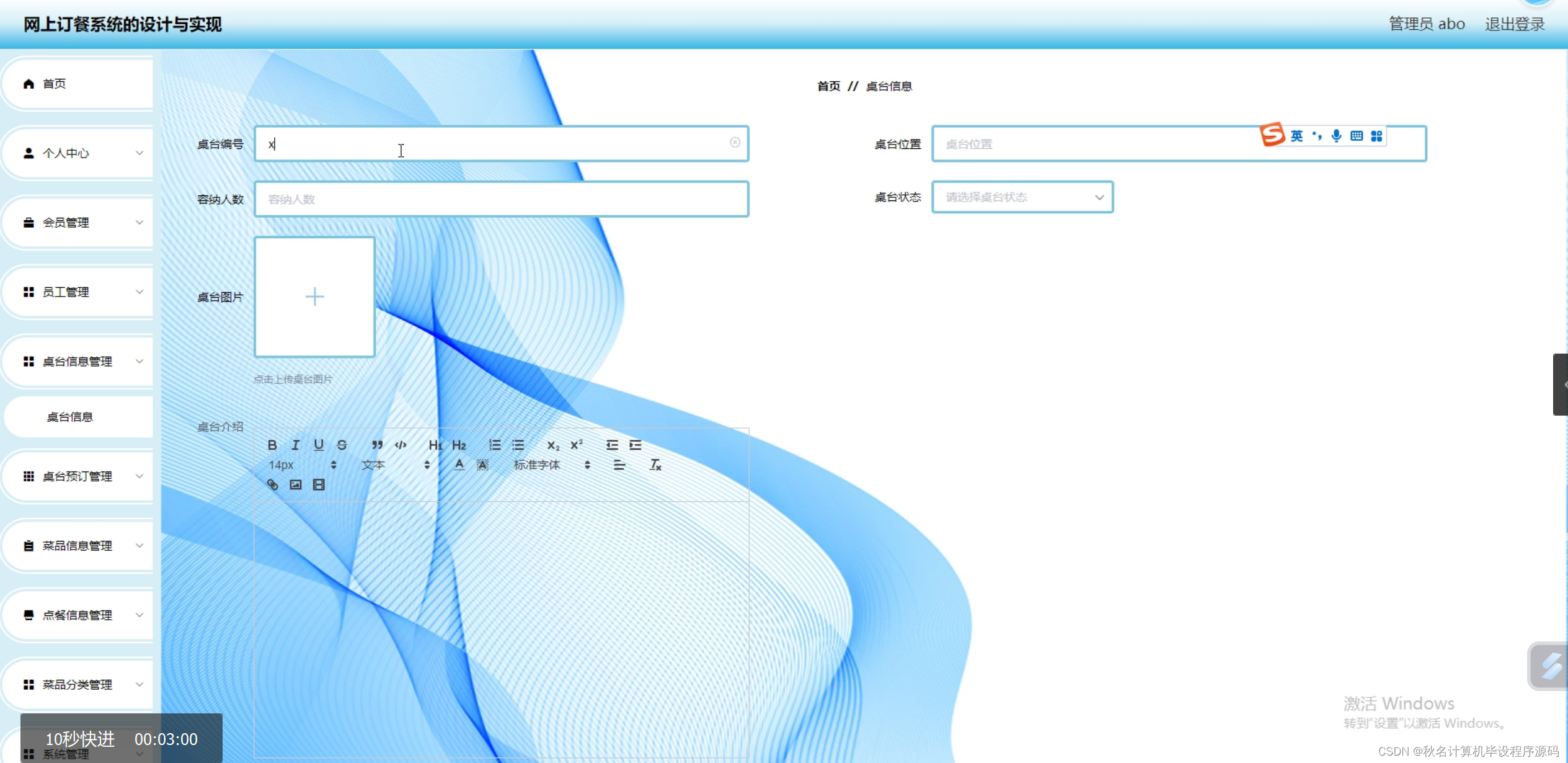 Ssmjava计算机毕业设计网上订餐系统的设计与实现12xdc（程序lw源码远程部署 Csdn博客