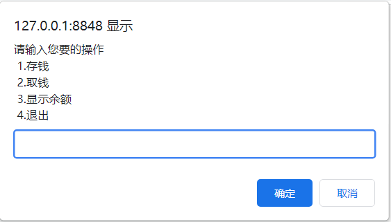 JavaScript 实现简易 ATM 取款机操作_用javascript实现提款功能，打开网页提示操作:1.提款，2.存款3.查看余额，4.退出，然后-CSDN博客