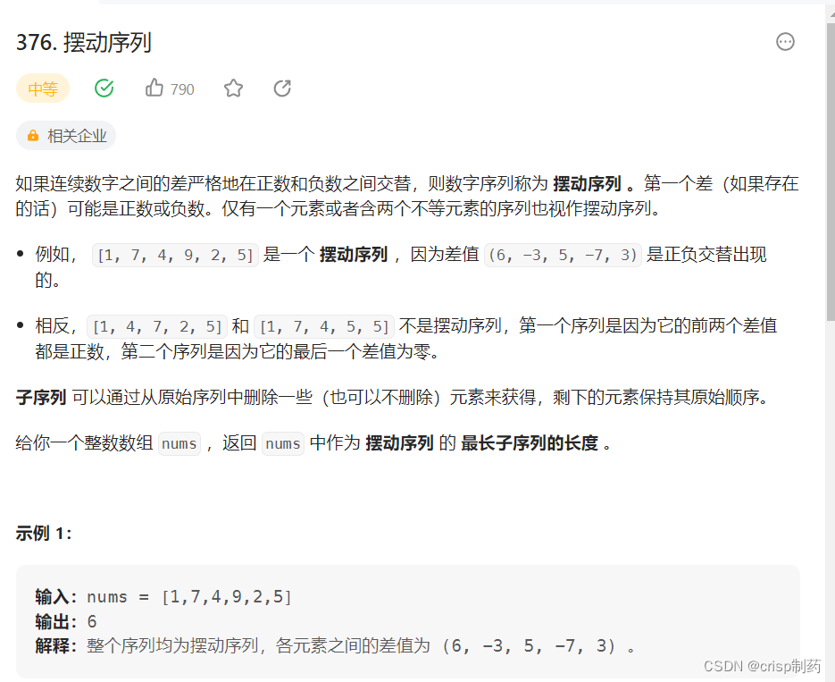 算法刷题日志——贪心 Csdn博客 