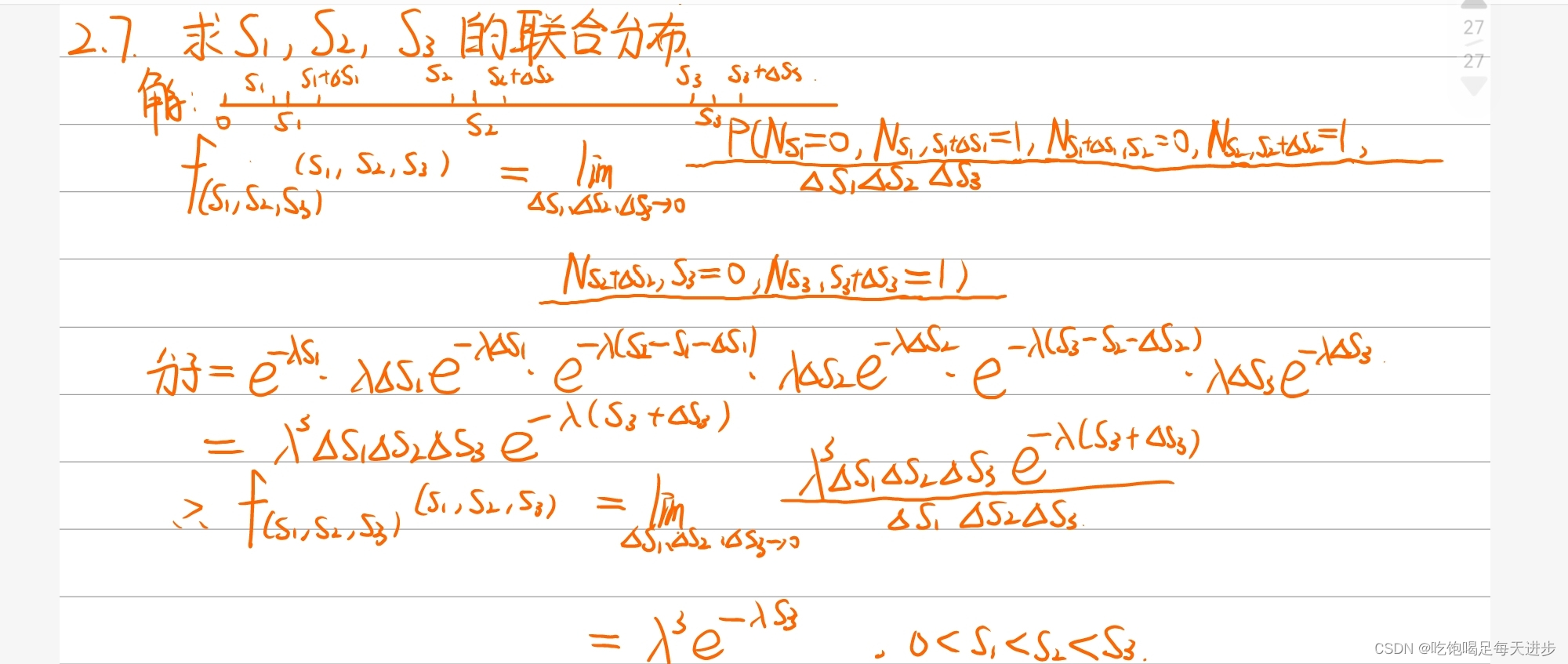 【随机过程】泊松分布，计算到达时间S1,S2,S3的联合分布_泊松分布事件到达时刻-CSDN博客