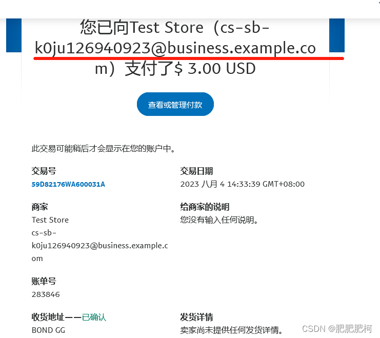 JAVA对接PayPal（V2）图示_paypal java refund 50.0-CSDN博客