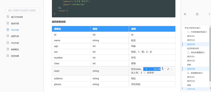 前端学习笔记202305学习笔记第二十二天-学生列表api封装1-CSDN博客