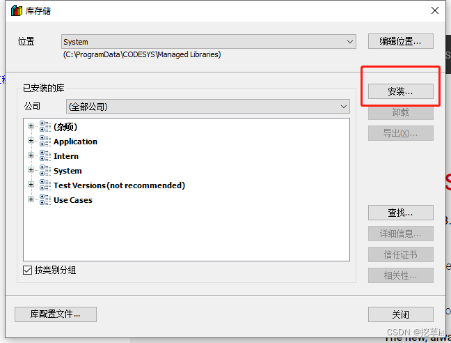 Codesys——软件安装_codesys安装教程-CSDN博客