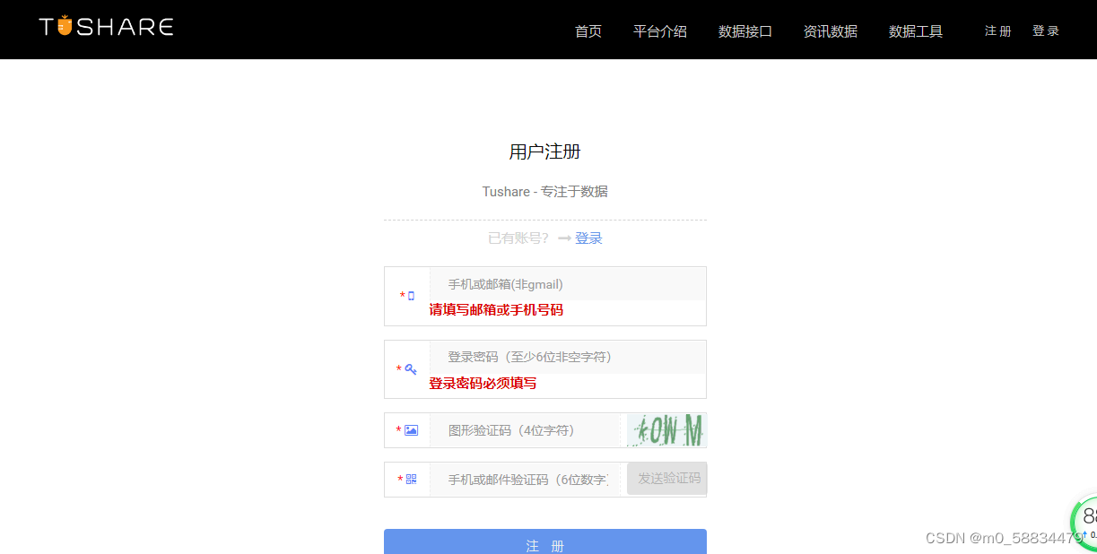 本接口即将停止更新，请尽快使用Pro版接口：https://tushare.pro/document/2_本接口即将停止更新,请尽快使用pro版接口-CSDN博客
