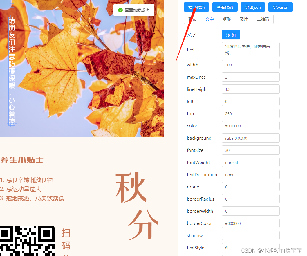 uniapp微信小程序开发，生成海报插件painter的使用_uniapp海报生成插件-CSDN博客