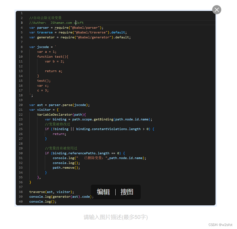 Javascript奇淫技巧：清理无效的垃圾代码vue3 减少未使用的 Javascript Csdn博客 