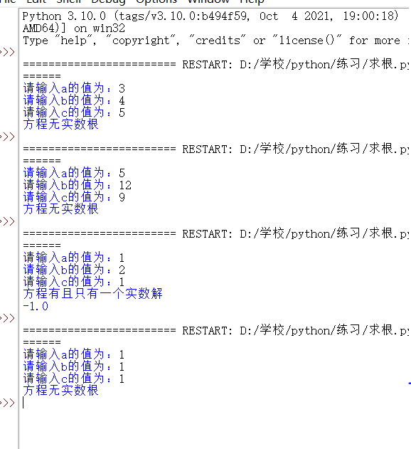 Python求一元二次方程的根 Csdn博客 