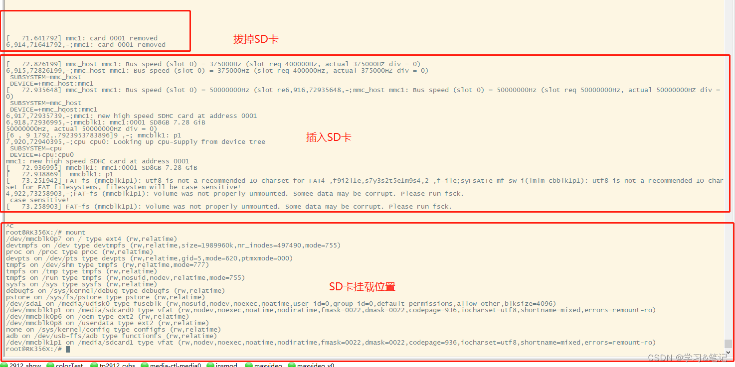 RK3568平台（热插拔篇）SD卡调试_rk3568 sdmmc-CSDN博客