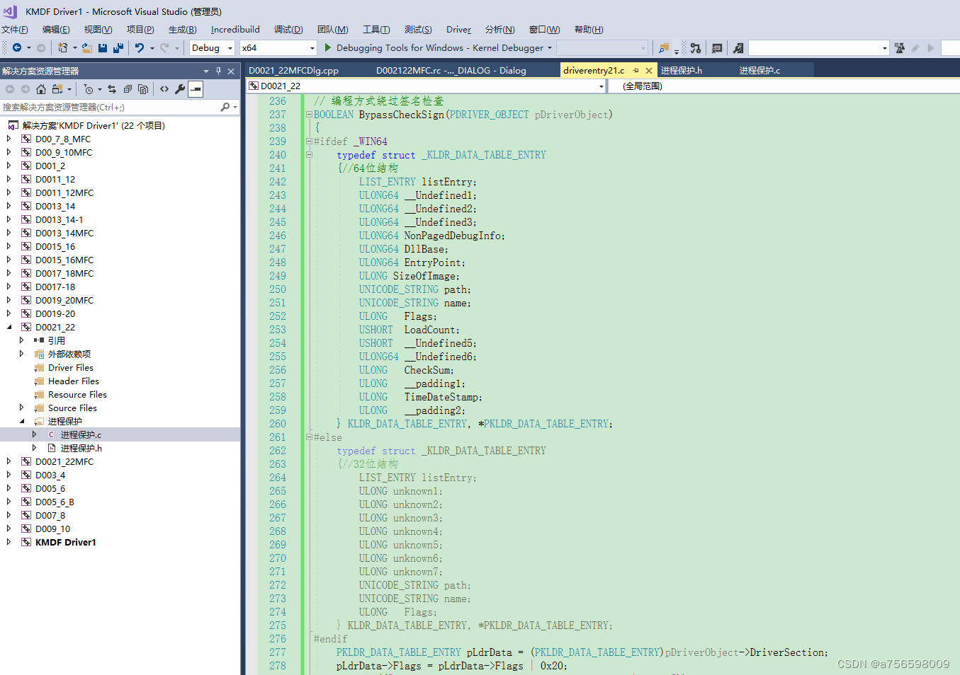 32位/64位WINDOWS驱动之破解驱动签名蓝屏修复_组织蓝屏驱动-CSDN博客