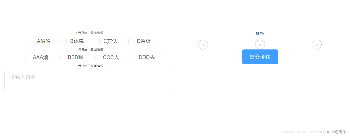 Vue实现答题卡的效果vue 答题卡控件 Csdn博客