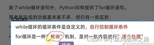 Python从入门到精通第四章——2 For循环以及嵌套python For循环嵌套 Csdn博客