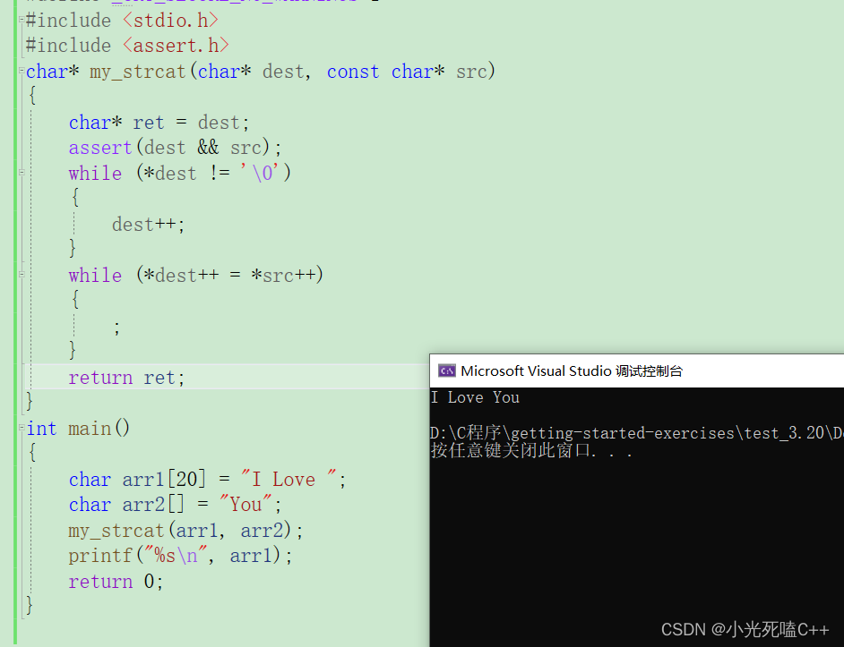 《strcat() 与 strncat() 的区别》全网干货最细_strncat和strcat的区别-CSDN博客