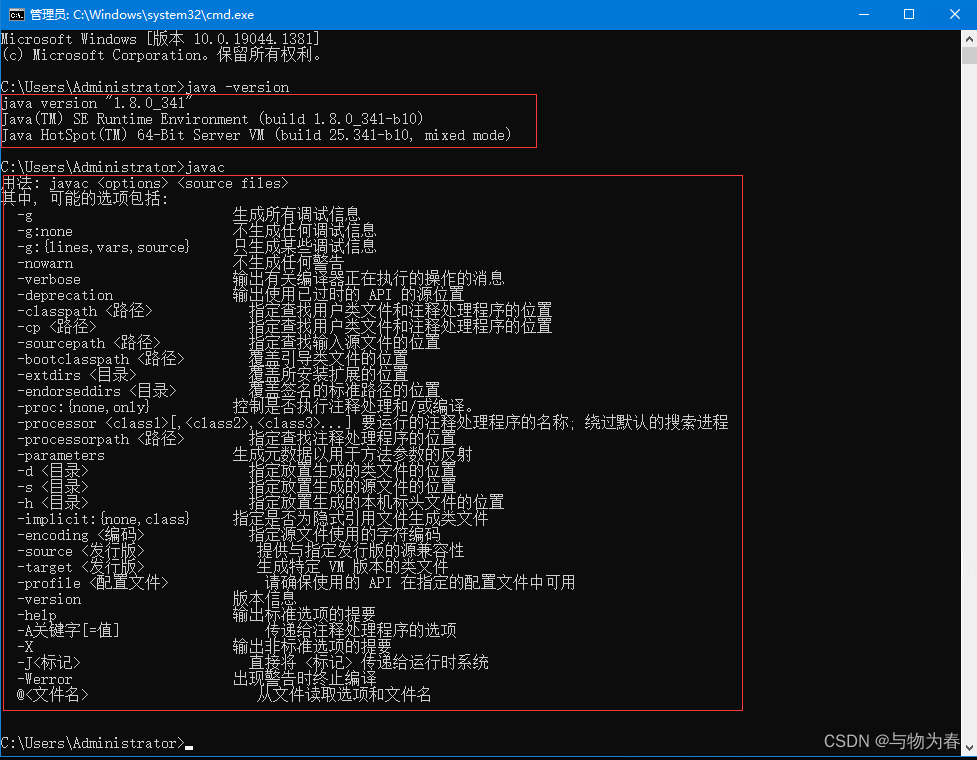 Windows中 Jdk下载与安装教程 Java环境变量配置、jdk基本介绍windows Jdk Csdn博客