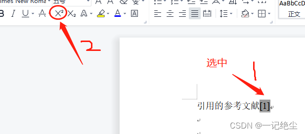 Word论文中参考文献及图片表格添加题注实现跳转 Word参考文献怎么转跳 Csdn博客