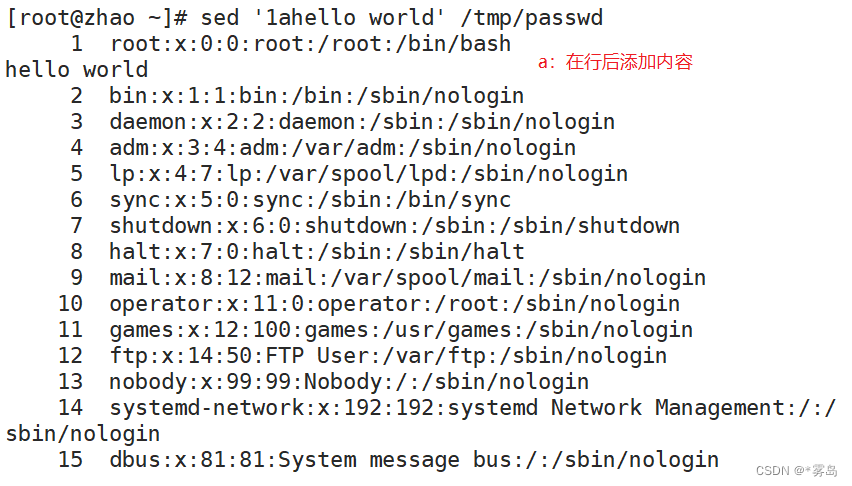 文本三剑客——sed-CSDN博客