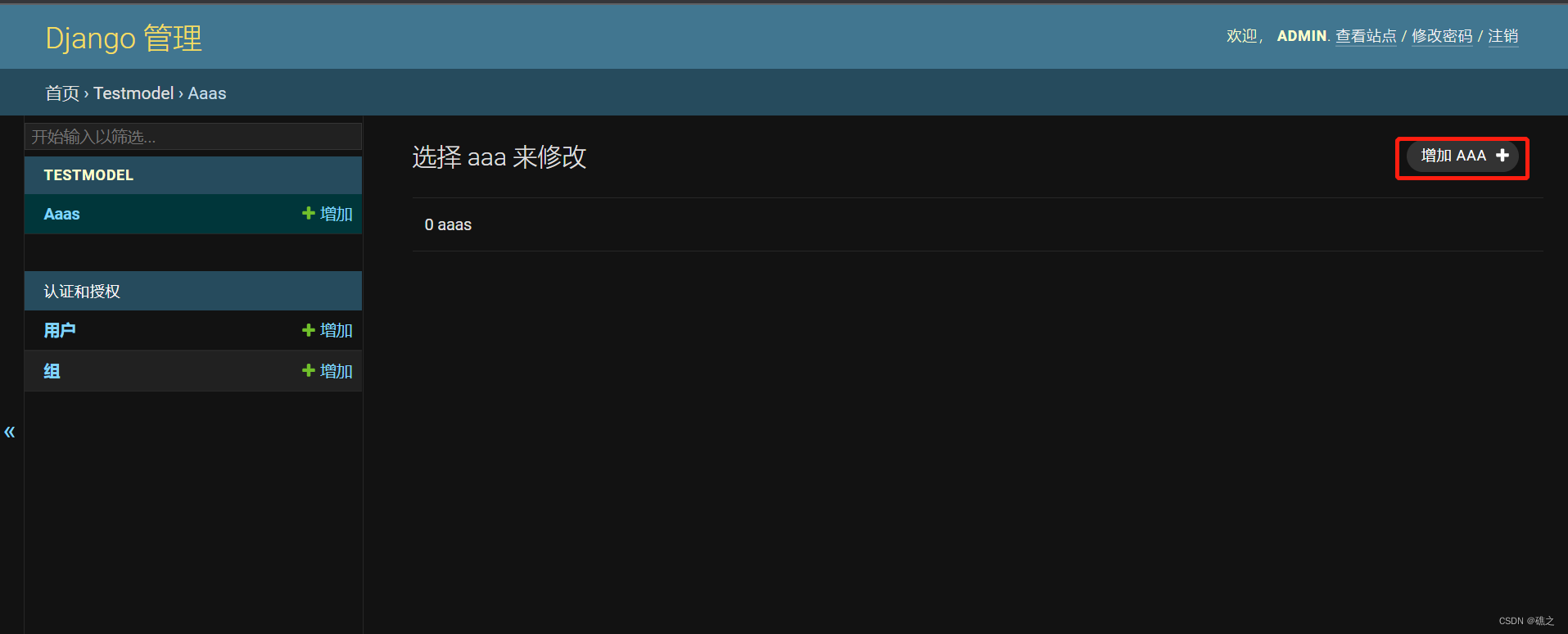 Django（7）Admin管理工具_django admin管理工具-CSDN博客
