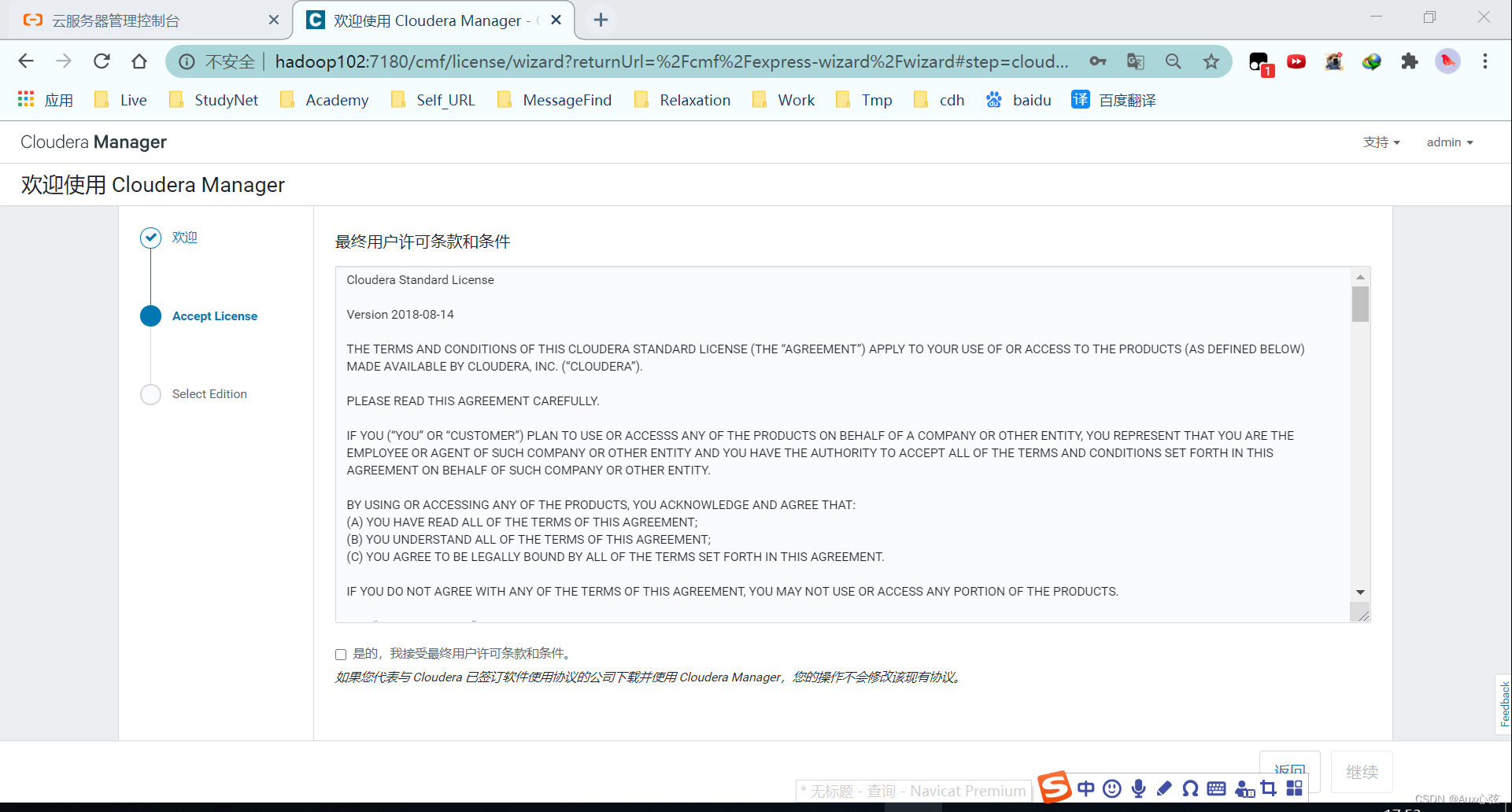CM(Cloudera Manager)部署_cloudera manager deamon-CSDN博客