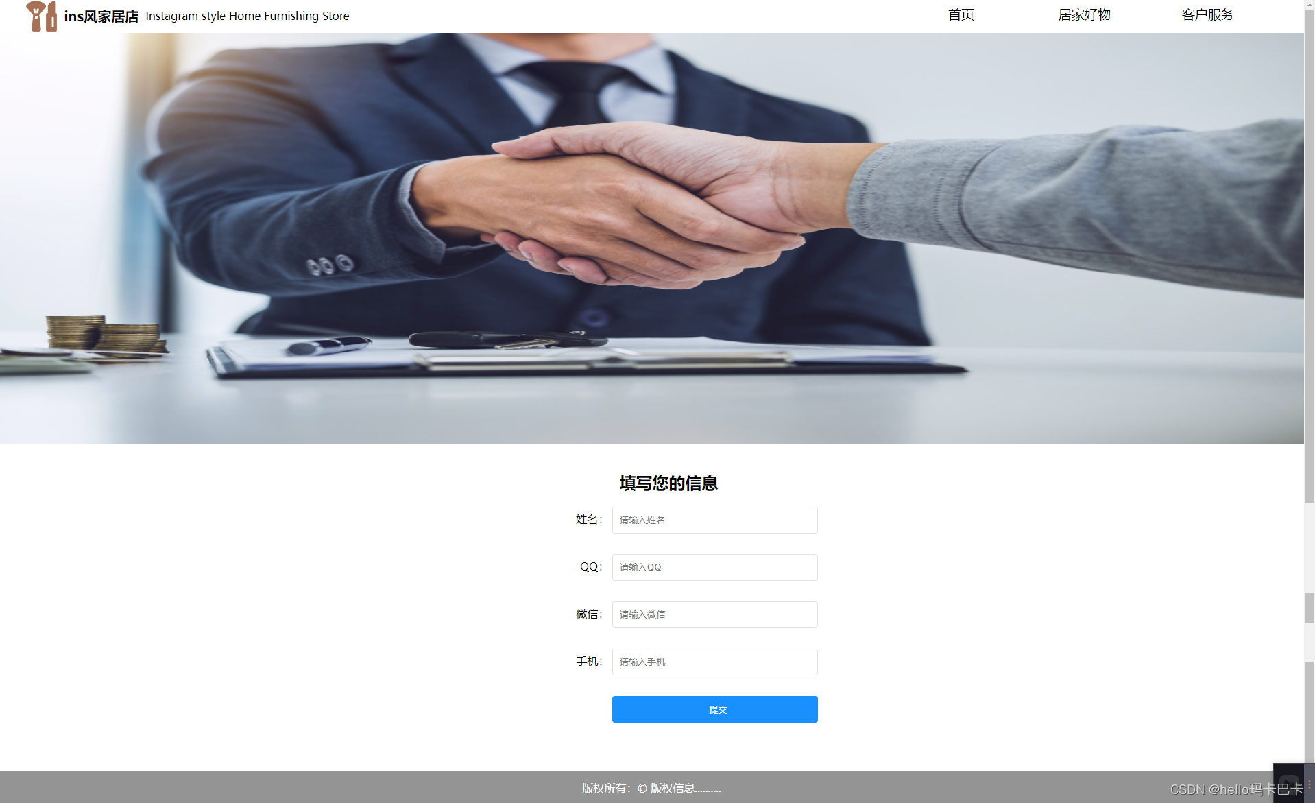 Html Css Js店铺网站 Csdn博客
